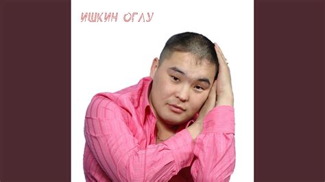 Эжим дээштин - YouTube