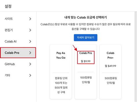 구글 코랩colab으로 스테이블 디퓨전 어떻게 하나요 Gpu 없이 Ai 그림 생성하기 Aipoque