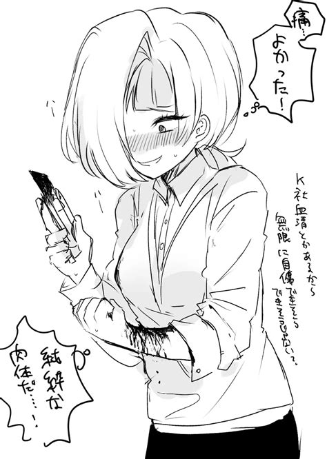 Suicidal Kromer Fix Her