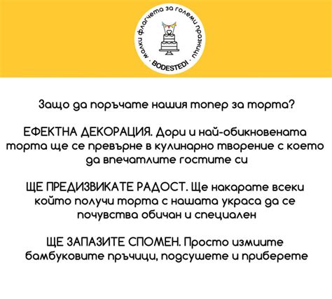 Топер за Рожден Ден Празнична Украса за Торта Сладкиш Погача Подаръчни Кошници и Саксии с