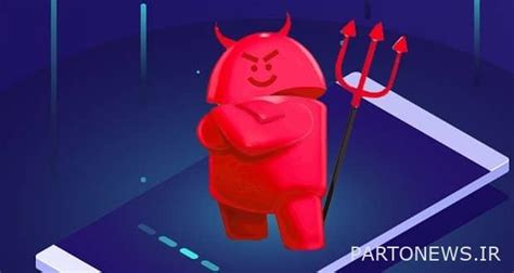 dangerous Android apps that you should remove from your phone right now پرتو نیوز