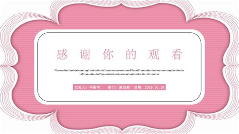 Pink Simple Style Personal Resume Ppt Template Google Slide And PowerPoint Template Pink