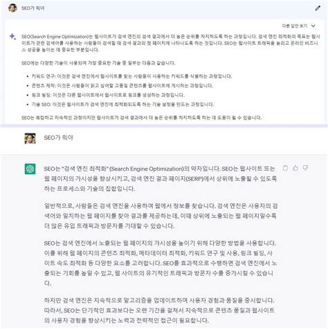 구글 바드 한국어 지원 블로거 입장에서 본 챗gpt와의 차이점 노블루의 대나무숲