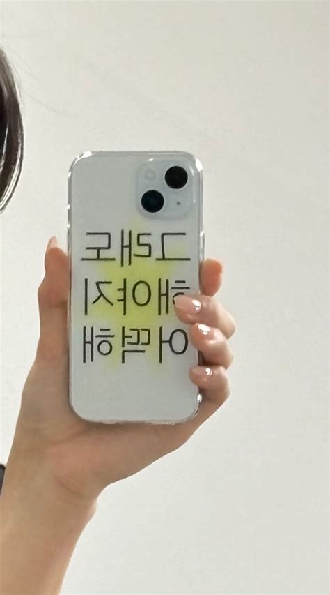 더쿠 뉴진스 민지가 올린 그래도 해야지 어떡해 케이스 어디서 파는건지 아는 사람 있을까