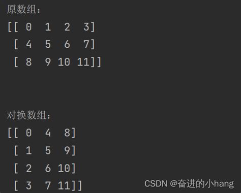 numpy 4 —numpy 数组操作 修改数组形状、翻转数组、修改数组维度、连接数组、分割数组、数组元素的添加与删除 numpy移动数组