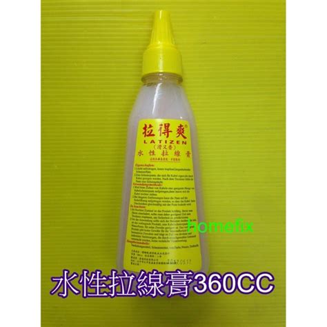 【水電達人】拉得爽 原廠 拉線膏 穿線膏 水性拉線膏 易清洗 360cc Yahoo奇摩拍賣