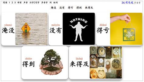 每日中文 Daily Zhongwen 24 司马光