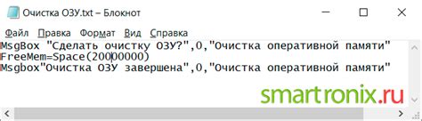 Как очистить оперативную память на Windows 11