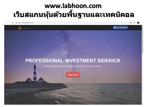 Lab หุ้น ความแตกต่างระหว่างการเติบโตแบบ Yoy Qoq Ttm และ Cagr