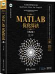 MATLAB优化算法第2版 MATLAB Simulink Books