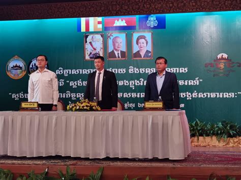 សិក្ខាសាលាផ្សព្វផ្សាយ មន្ទីរទេសចរណ៍ ខេត្តឧត្តរមានជ័យ