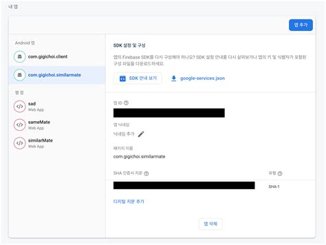[react native] expo로 oauth 구현 구글 로그인 with firebase