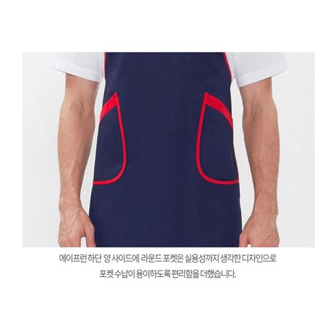At508 H형 포켓 앞치마 뒤트임 네이비 곤색 홀 서빙 카페 손님 1675212448 티마스터
