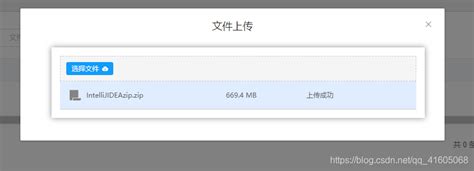 Vuespringboot实现大文件分块上传、断点续传和秒传vue上传大文件md计算慢 Csdn博客