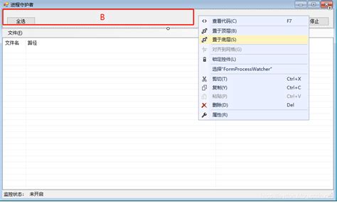 c winform窗口自适应布局 c 玩转布局 dock anchor csdn博客