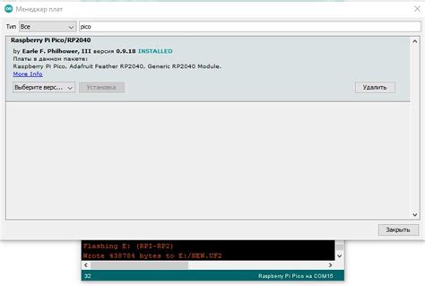 Программирование на Raspberry Pi Pico через Arduino Ide У Павла