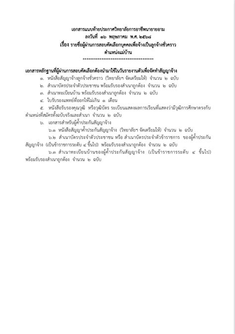 วิทยาลัยการอาชีพนายายอาม กิจกรรม Nic มีใจรักพระพุทธศาสนา 🙏🏻😇 ประจำปีการศึกษา 2562 ในวันศุกร์