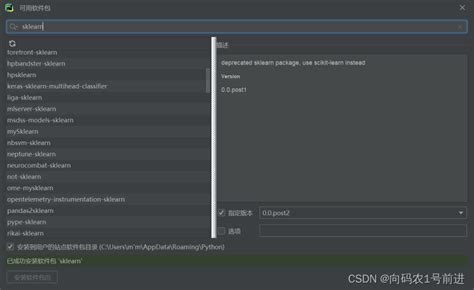 在pycharm中按装sklearn库 pycharm安装sklearn CSDN博客
