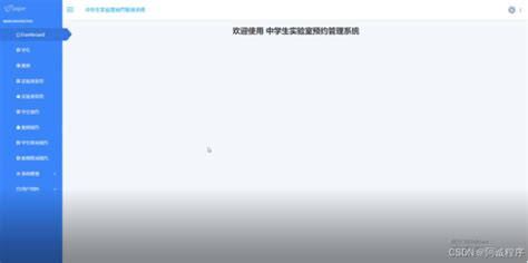 计算机毕业设计springboot中学生实验室预约管理系统 基于spring Boot的高校实验室预约管理平台 Spring Boot驱动的实验室预约与管理系统实验室预约管理系统的用例图