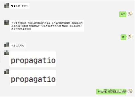 spring 自调用事务失效，你是怎么解决的？ 知乎