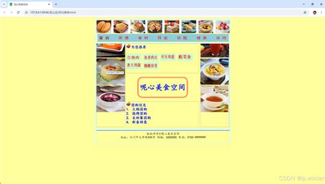 第五章 Css盒模型 Csdn博客