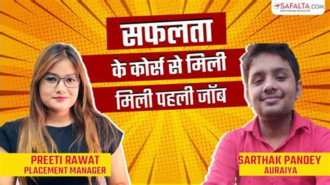 on linkedin meet sarthak pandey who secured a fantastic
