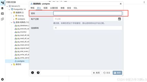 关于postgre忘记密码重置问题，以及新建数据库刷新问题。 postgres账号密码忘了 csdn博客