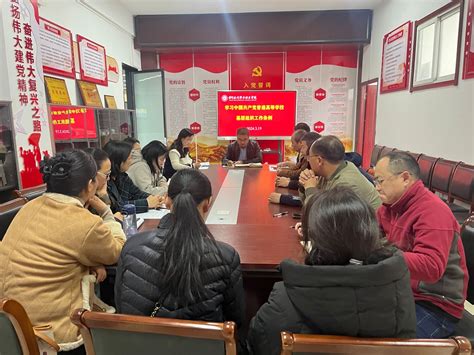 基础部直属党支部集中学习《中国共产党普通高等学校基层组织工作条例》 黄河水利职业技术大学基础部