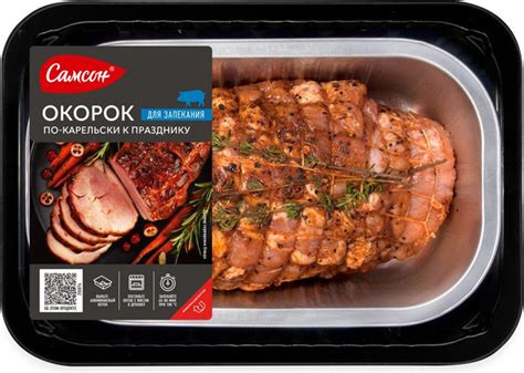 Окорок свиной По-карельски к празднику Самсон, охлажденный, 0,9-1,1 кг ...