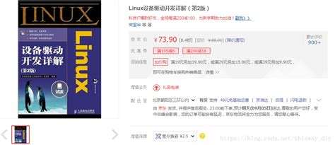 【重磅推荐】嵌入式linux经典书单 部分含视频 韦东山书籍 csdn博客