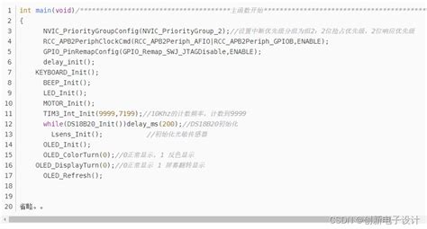 基于stm32自动售货机控制系统设计基于stm32的自动售货机 Csdn博客