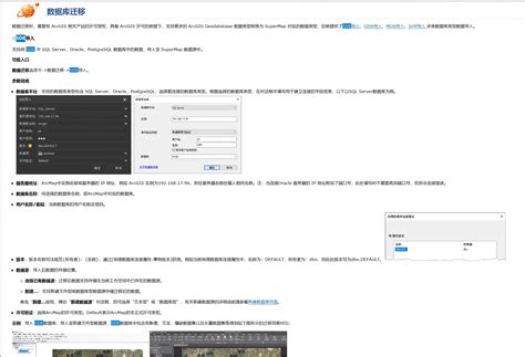 源数据用sde存储的mxd如何迁移到超图idesktopx中？ supermap技术问答社区