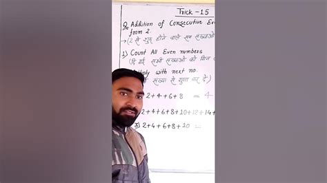 Addition Of Consecutive Even Numbers Trick Youtube