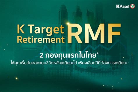 Kasset อยากออกแบบชีวิตหลังเกษียณได้ดั่งใจ