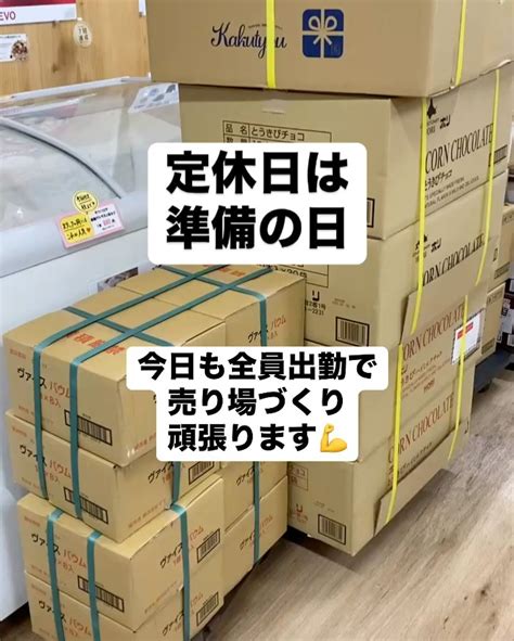 たのしいスーパー エスマート 【エスマートの定休日は〝全力〟準備の日 ️】 おはようございます♪ 昨日は新横浜まで日帰り出張🚄 朝、市場へ仕入れに行ってたら家を出るのが遅れちゃって💦 燕