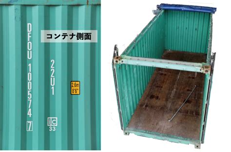 海上コンテナ【オープントップコンテナ】 N Avigation 最新の物流情報をお届け！