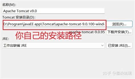 Eclipse配置Tomcat教程超详细保姆级 知乎