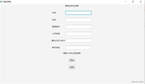 Java学生查分系统 Javafx学生成绩管理系统mob6454cc6cee7e的技术博客51cto博客