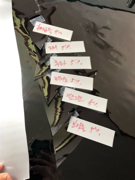 아파트주차스티커 썬팅 훼손실험 진행중 입니다 네이버 블로그