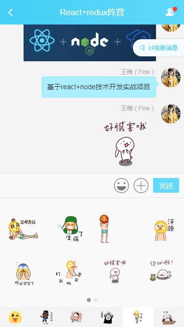 Reactredux仿微信聊天界面 Web开发 亿速云