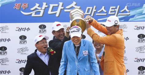 이정은 4년만에 우승 삼다수마스터스 연장승부 끝에 통산 5승 달성