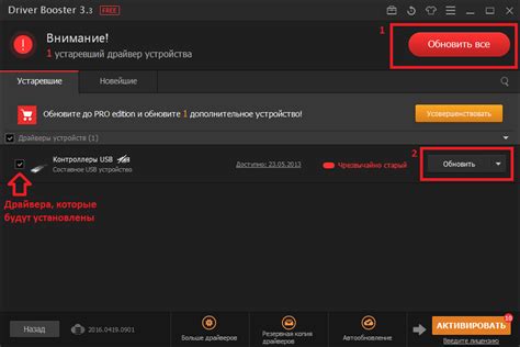 Программа для обновления драйверов Driver Booster