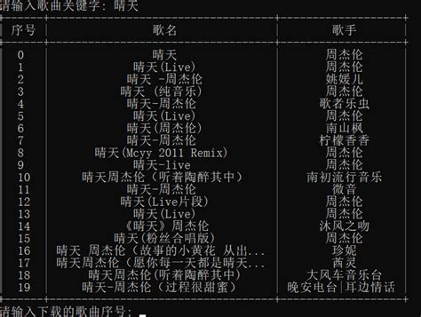用python开发一个音乐下载工具，所有音乐都能下载【附源码】python下载音乐代码 Csdn博客
