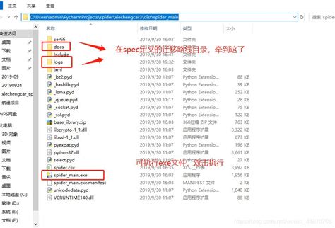 Python非单一py文件用pyinstaller打包发布成exepython脚本中心 编程客栈