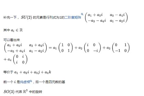 四元数的标量部分（实部），有什么意义？naive lie theory 朴素李理论，书中对经典群核实、复和四元数空间做了较深刻地介绍。书中从