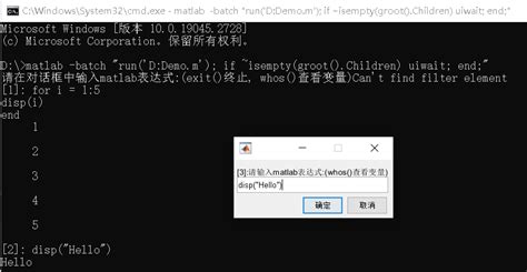 通过cmd直接运行matlab的 m文件 cmd 运行 m 文件 csdn博客