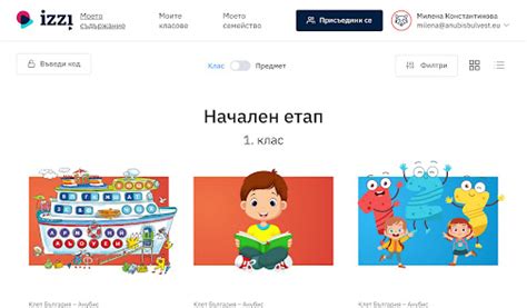 IZZI - Образователна среда - Apps on Google Play