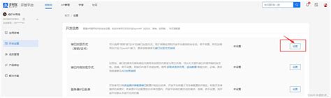 开通支付宝开发平台，实现支付宝支付，支付宝支付证书生成教程开通支付宝支付实现支付宝支付支付宝支付证书生成教程 Csdn博客