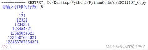 Python第三次作业编程实现:s12 2334 459899 99100星号金字塔数字金字塔空心三角空心菱形 Python第三次作业编程实现:s12 2334 459899 99100星号金字塔数字金字塔空心三角空心菱形