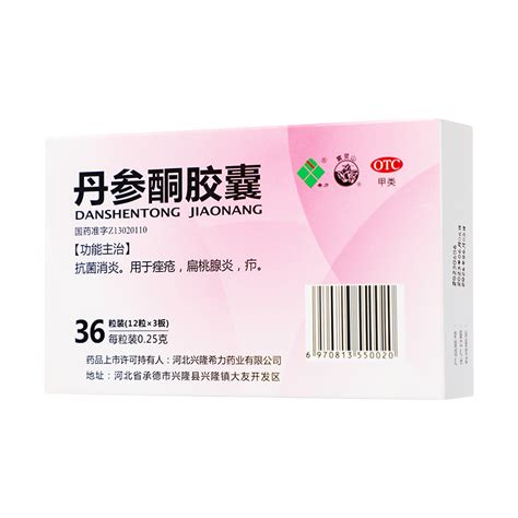 希力 丹参酮胶囊 0 25克 36粒 盒 同仁堂官方云商城